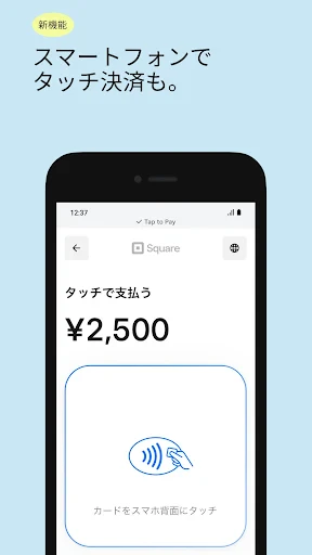 Square POSレジアプリ をダウンロード - Appcracy