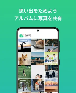 TimeTree タイムツリー - カレンダーやメモの共有 をダウンロード - Appcracy