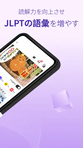 ダウンロード Todaii: Japanese 日本語を学ぶ N5-N1 - Appcracy