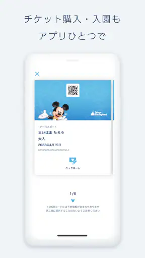 ダウンロード Tokyo Disney Resort App - Appcracy