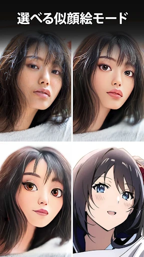ToonApp AIイラストメーカー, 写真漫画加工 をダウンロード - Appcracy