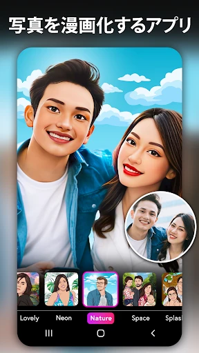 ToonApp AIイラストメーカー, 写真漫画加工をダウンロード - Appcracy