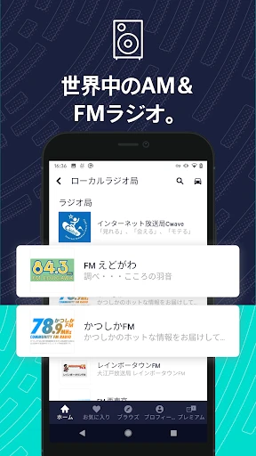 TuneIn Radio：ニュース、スポーツ、音楽、fm をダウンロード - Appcracy