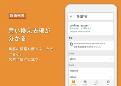 Weblio英語辞書 - 英和辞典 - 和英辞典を多数掲載 をダウンロード - Appcracy