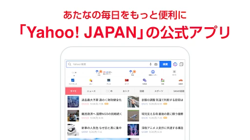 Yahoo! JAPANをダウンロード - Appcracy