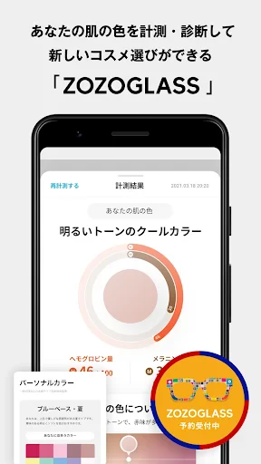 ZOZOTOWN ファッション通販をダウンロード - Appcracy