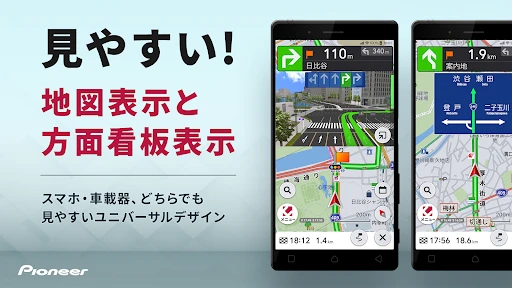 カーナビ COCCHi/パイオニア カーナビ・地図カーナビ をダウンロード - Appcracy