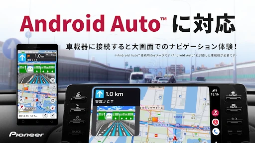 カーナビ COCCHi/パイオニア カーナビ・地図カーナビ をダウンロード - Appcracy