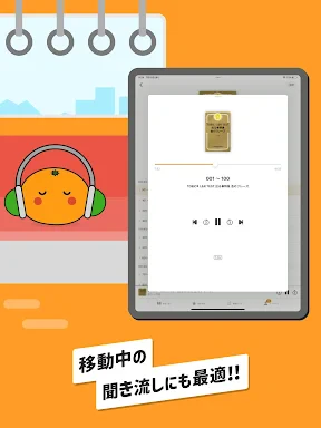 英語勉強アプリmikan -TOEIC・英単語・英会話・英検 をダウンロード - Appcracy