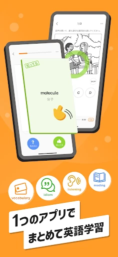 英語勉強アプリmikan -TOEIC・英単語・英会話・英検をダウンロード - Appcracy