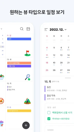 네이버 캘린더 - Naver Calendar 다운로드 - Appcracy