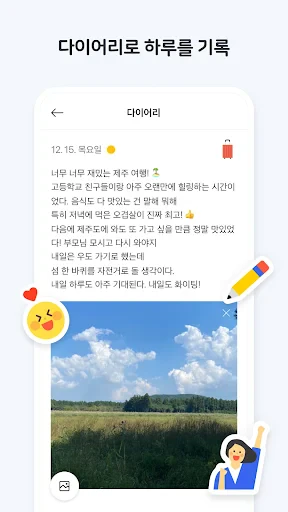 네이버 캘린더 - Naver Calendar 다운로드 - Appcracy