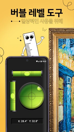 AR Ruler Cam: 사진 측정 다운로드 - Appcracy