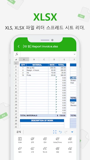 Docx 리더 - HWP, PDF, Docx, XLSX 다운로드 - Appcracy