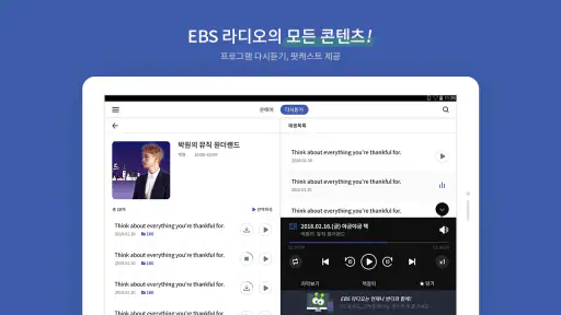 EBS 반디 다운로드 - Appcracy
