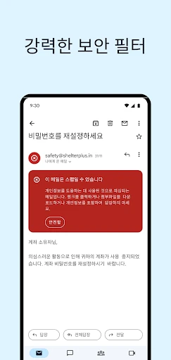 Gmail 다운로드 - Appcracy