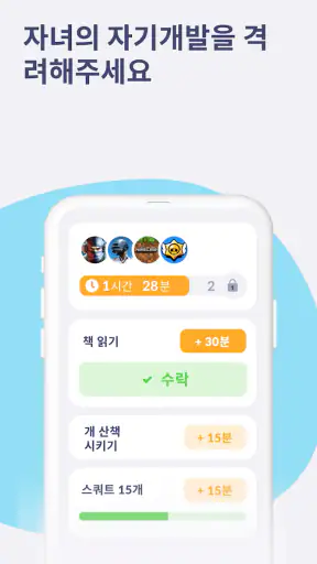 Kids 360 – 자녀 보호 기능 앱 다운로드 - Appcracy