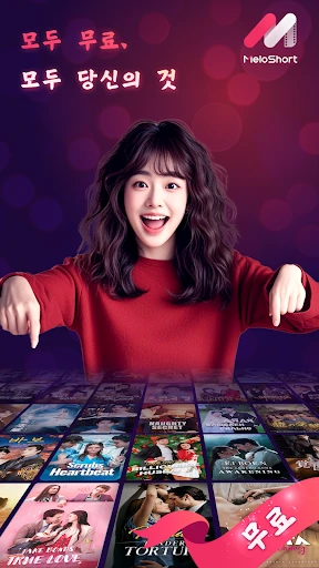 MeloShort - 영화 & 드라마 다운로드 - Appcracy