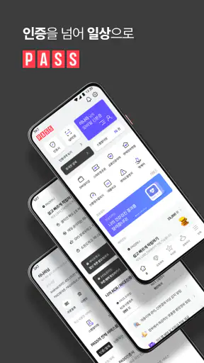 PASS by SKT – 인증을 넘어 일상으로 PASS 다운로드 - Appcracy