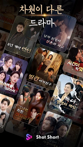 Shot Short-Dramas&Shorts 다운로드 - Appcracy