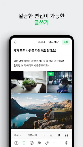 네이버 카페 - Naver Cafe 다운로드 - Appcracy