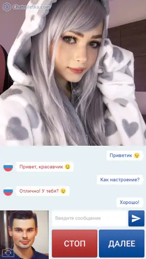 Download Чат Рулетка - Appcracy