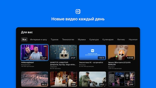 Download VK Видео для Android TV - Appcracy