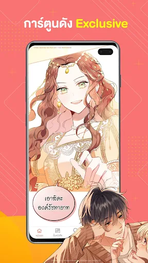 Download WeComics TH: Webtoon - Appcracy