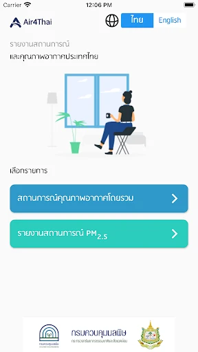 ดาวน์โหลด Air4Thai - Appcracy