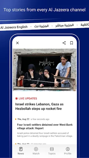 ดาวน์โหลด Al Jazeera - الجزيرة - Appcracy