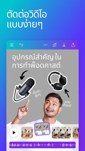 ดาวน์โหลด Canva: ตัดต่อภาพ-วิดีโอด้วย AI - Appcracy