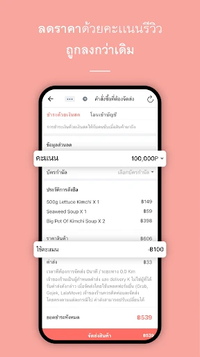 ดาวน์โหลด Delivery K: สั่งอาหารเกาหลี - Appcracy