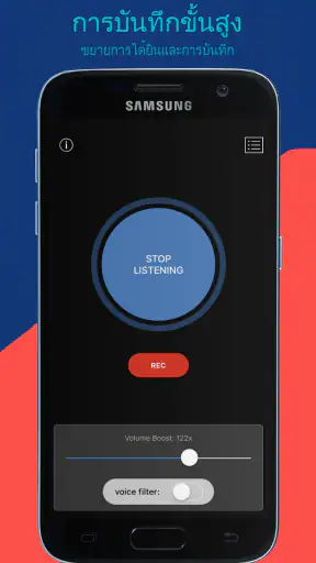 ดาวน์โหลด Hear Boost: Recording Ear Aid - Appcracy