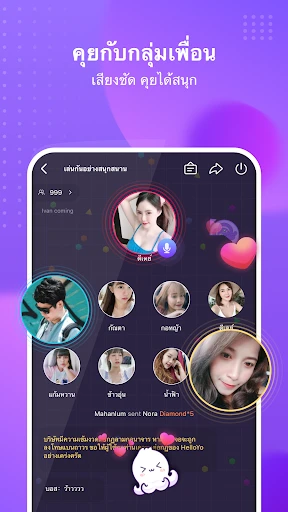 ดาวน์โหลด Hello Yo - ห้องแชทด้วยเสียง - Appcracy