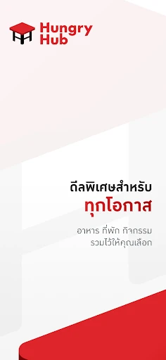 ดาวน์โหลด Hungry Hub - Dining Offer App - Appcracy