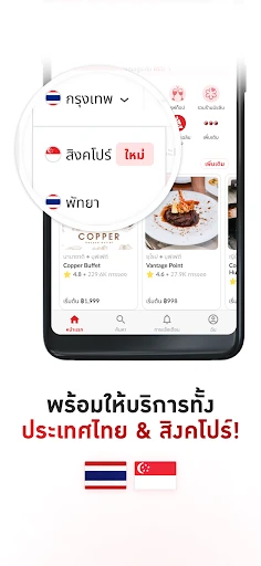 ดาวน์โหลด Hungry Hub - Dining Offer App - Appcracy