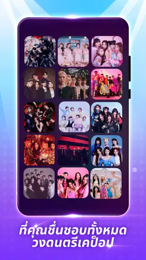 ดาวน์โหลด Kpop Piano BPTG: Music Game - Appcracy