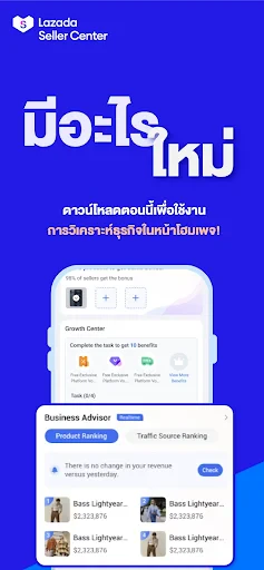 ดาวน์โหลด Lazada Seller Center - Appcracy