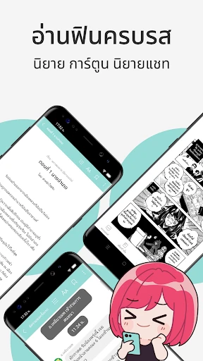 ดาวน์โหลด readAwrite – รี้ดอะไร้ต์ - Appcracy