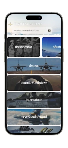 ดาวน์โหลด RTAF Super Apps - Appcracy
