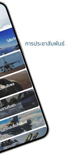 ดาวน์โหลด RTAF Super Apps - Appcracy