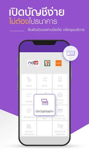 ดาวน์โหลด SCB EASY - Appcracy