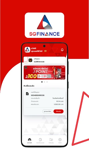 ดาวน์โหลด SG Finance - Appcracy