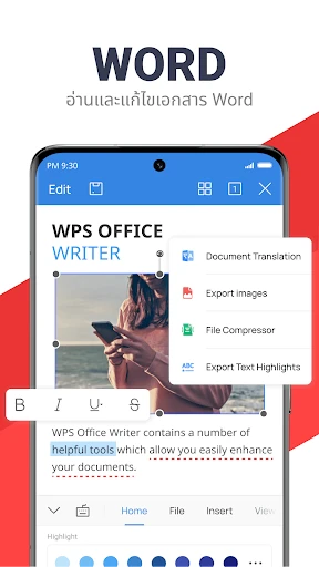 ดาวน์โหลด WPS Office-PDF,Word,Sheet,PPT - Appcracy